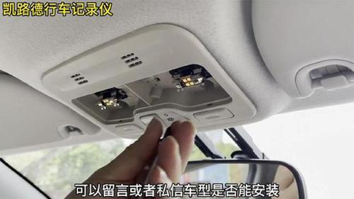十代思域专用行车记录仪,阅读灯取电免走线安装,带停车监控功能