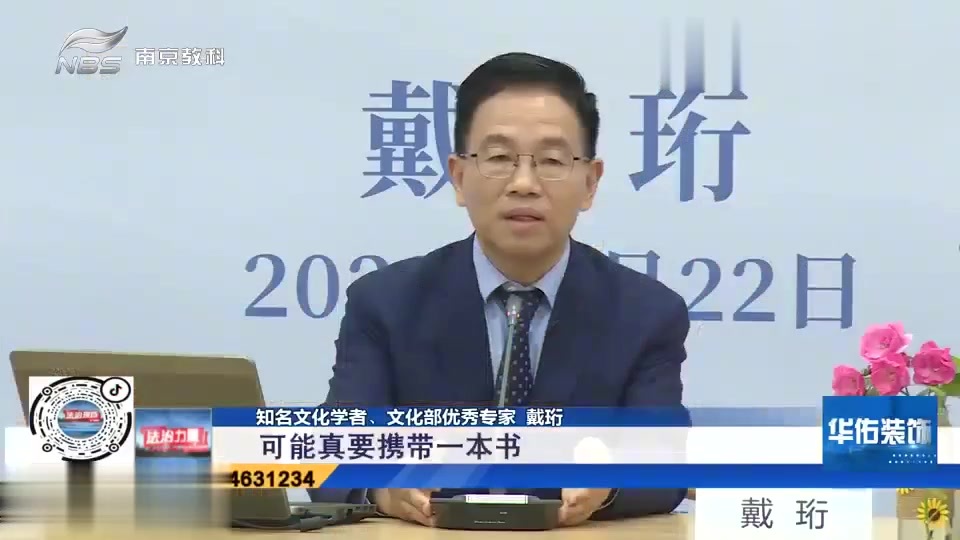 世界读书日数字时代如何阅读