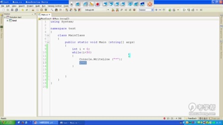 第14讲:循环结构-while语句