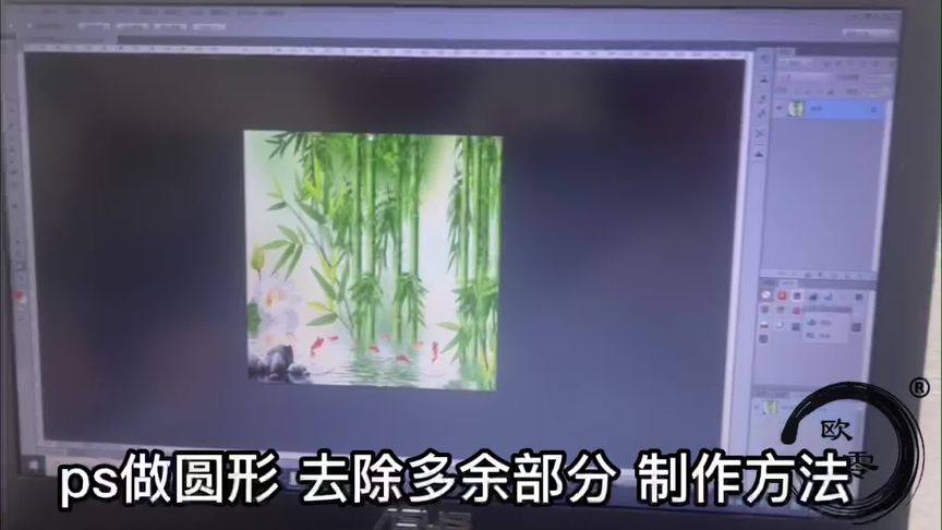 教大家pS制作圆形图片,并去除多余部分。 #原创视频 #知识分享