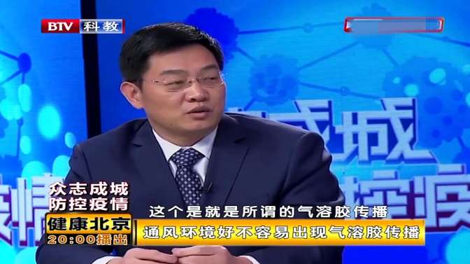 了解新型冠状病毒传染方式,气溶胶传播并不能说明传染方式改变!