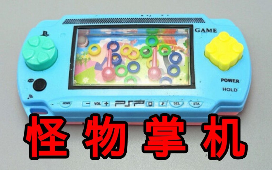 2022年的PSP依然好玩!12年前的掌机游戏超乎你想象!(一)