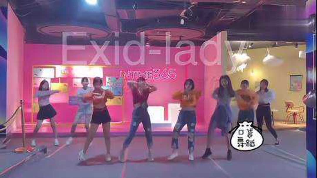 「口袋舞蹈」甜美可爱韩舞EXID-《Lady》翻跳