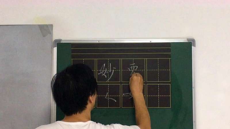 女字旁和女子底的写法,讲解详细,一会就会