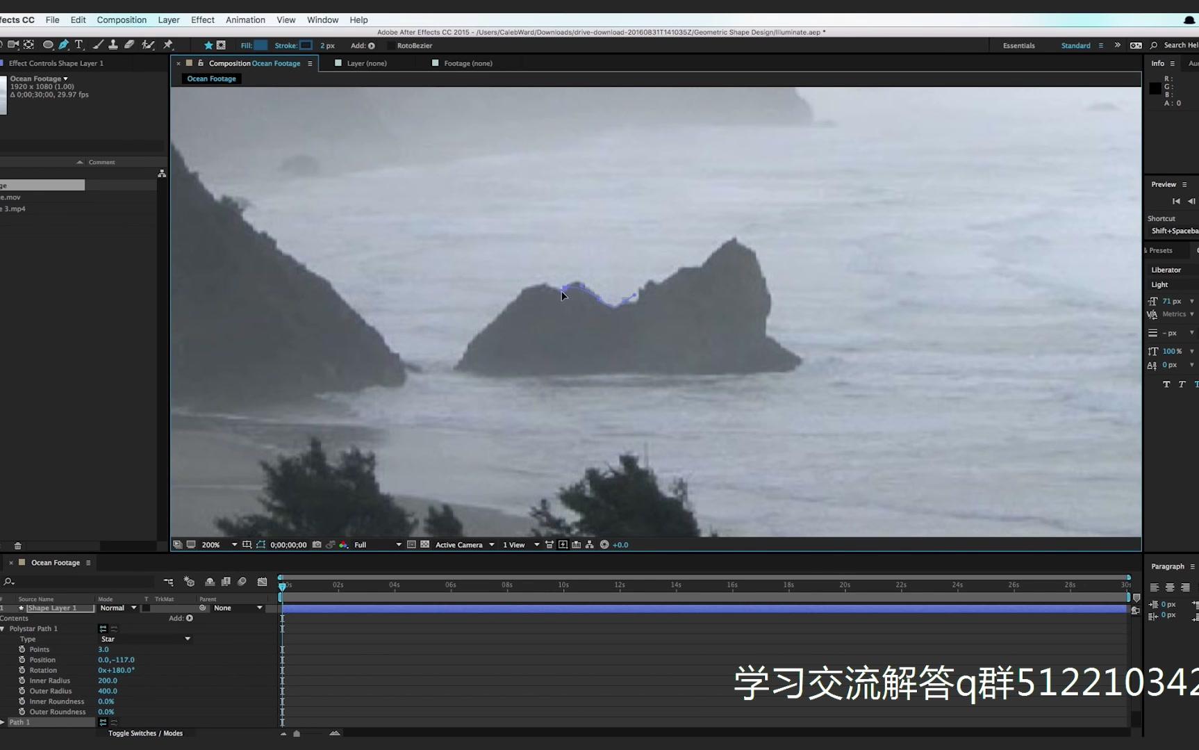AE教程-创建设计一个几何效果