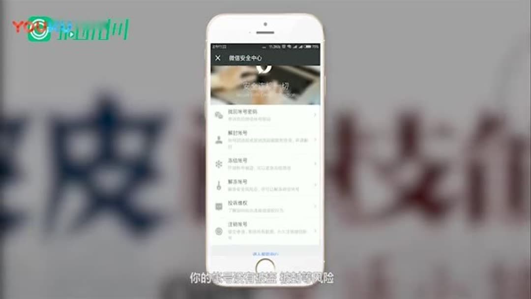 这么操作就能把微信永久封号