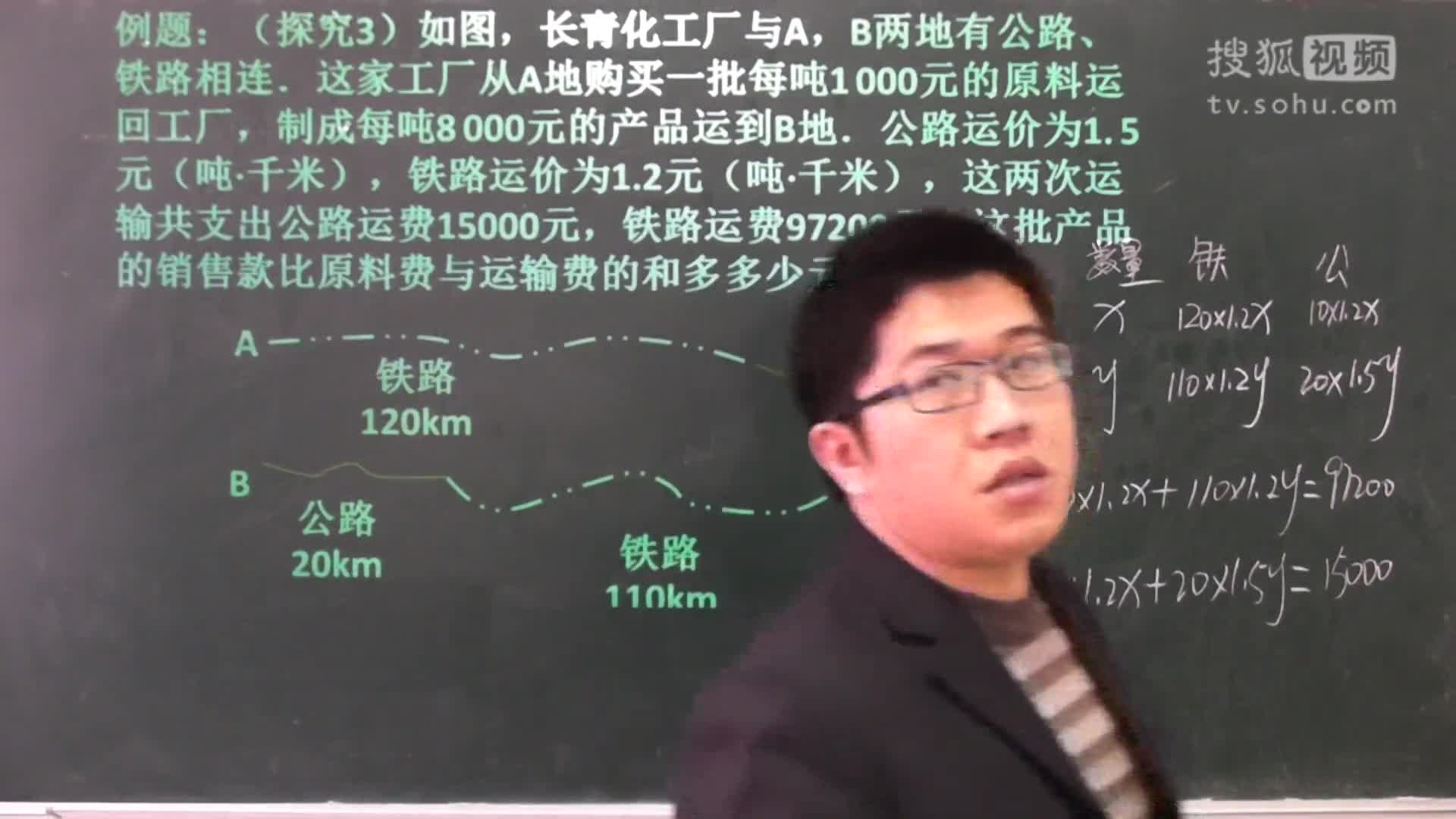 第43讲实际问题与二元一次方程组3于箱老师精品课程之初中数学