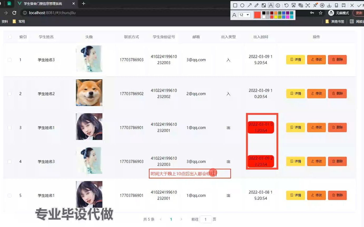 ssm479基于vue的学生宿舍门禁信息管理系统+vue