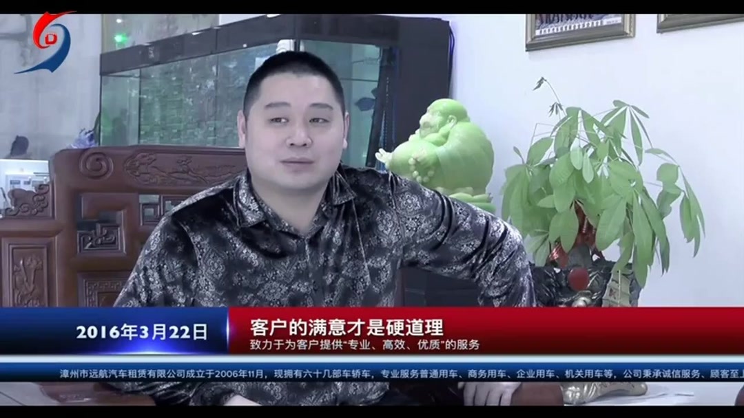 阮少春:远航汽车租赁树立行业品牌形象