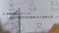 03.19六年级小升初专题复习图形与几何2(22-24页)