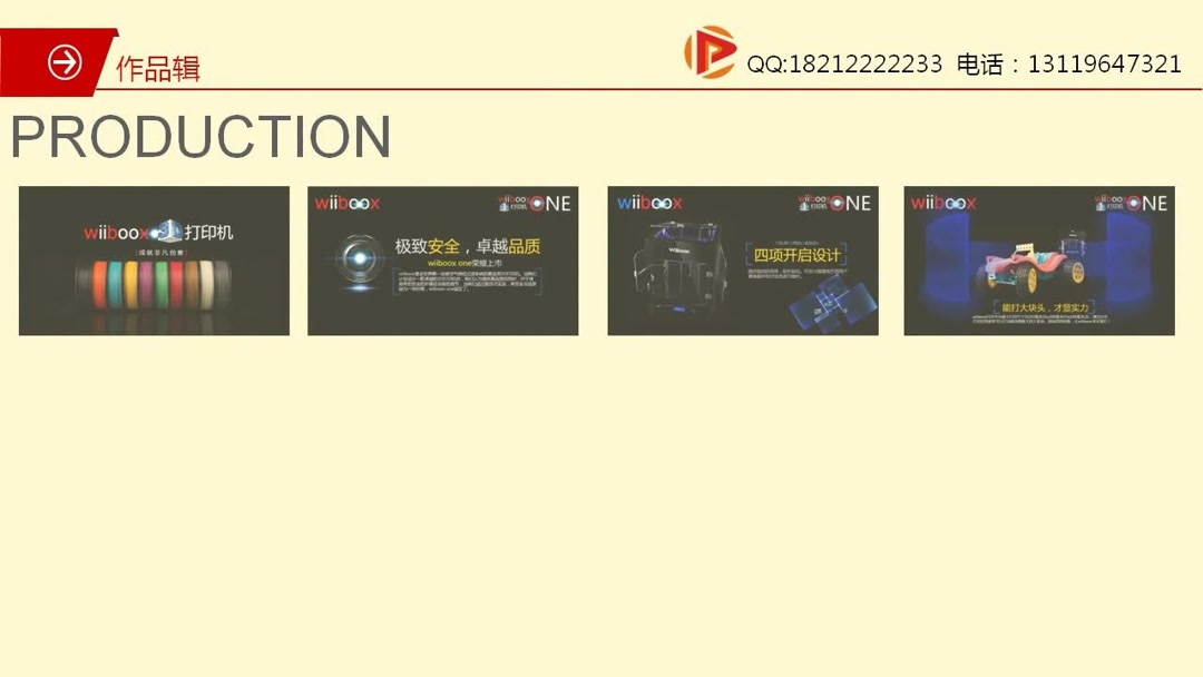 PPT狂人【案例篇01】