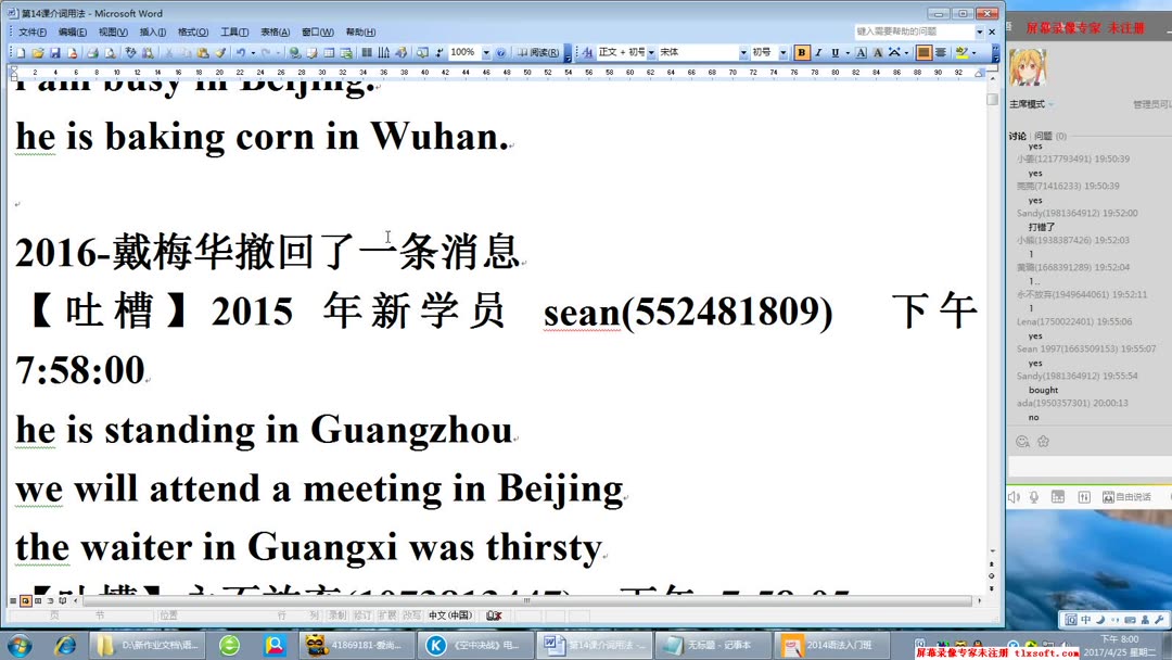 2017 英语入门班第14课 介词用法