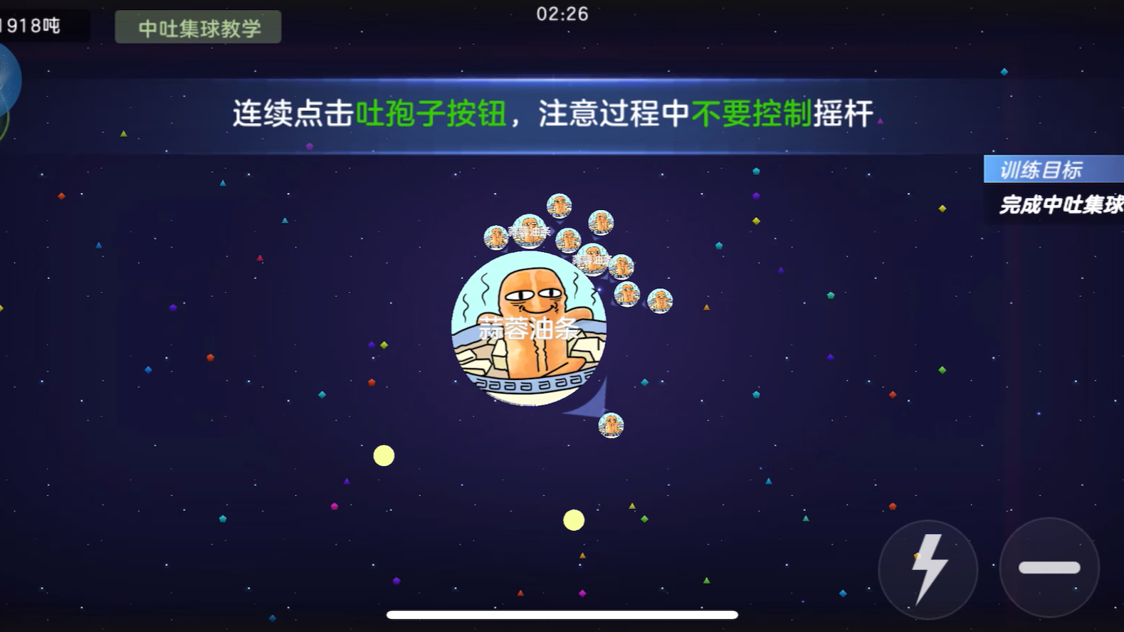 球球大作战ios加速器(修改器修改)