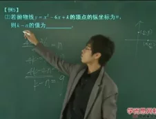 数学中考综合篇之四(二次函数)第1讲二次函数定义、图象及性质例5-例6