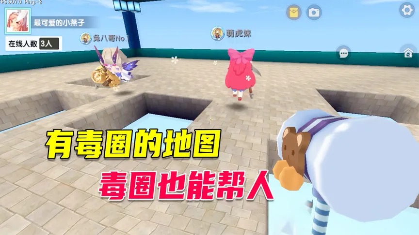 迷你世界:有毒圈的地图,把人挖下去,毒圈也能帮人