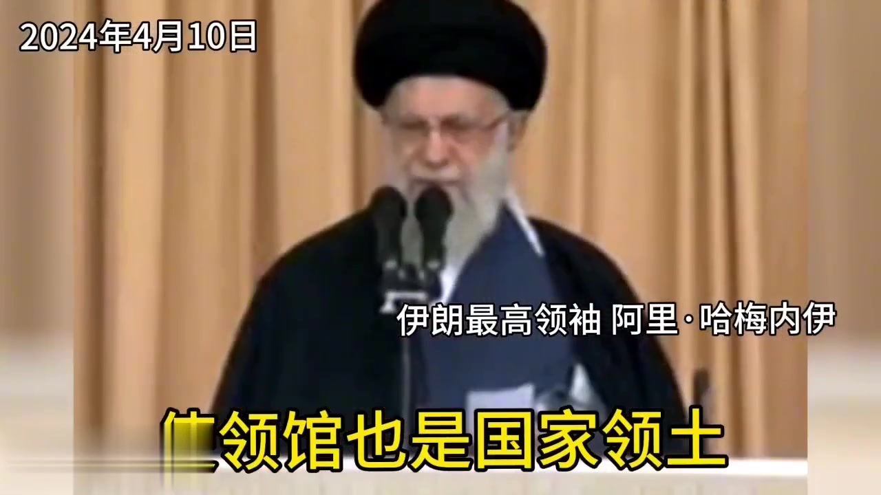 伊朗最高领袖:以色列必须而且必将受到惩罚!讲完现场一片高呼~