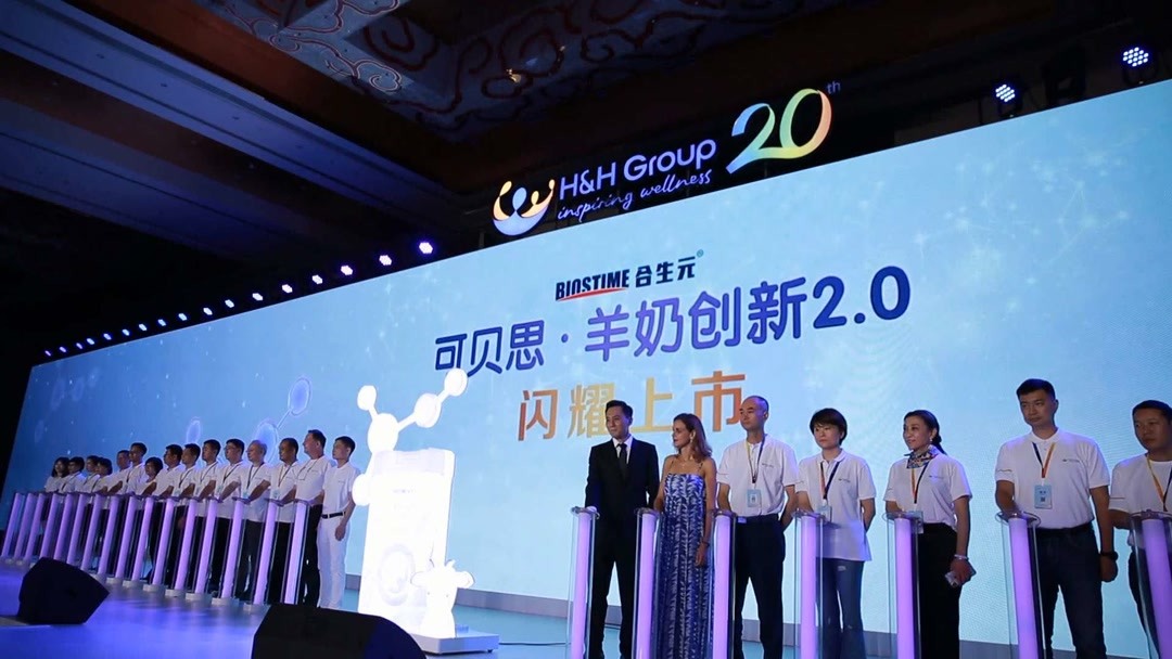 刘烨助阵健合全球合作伙伴大会 合生元羊奶粉新品重磅上市