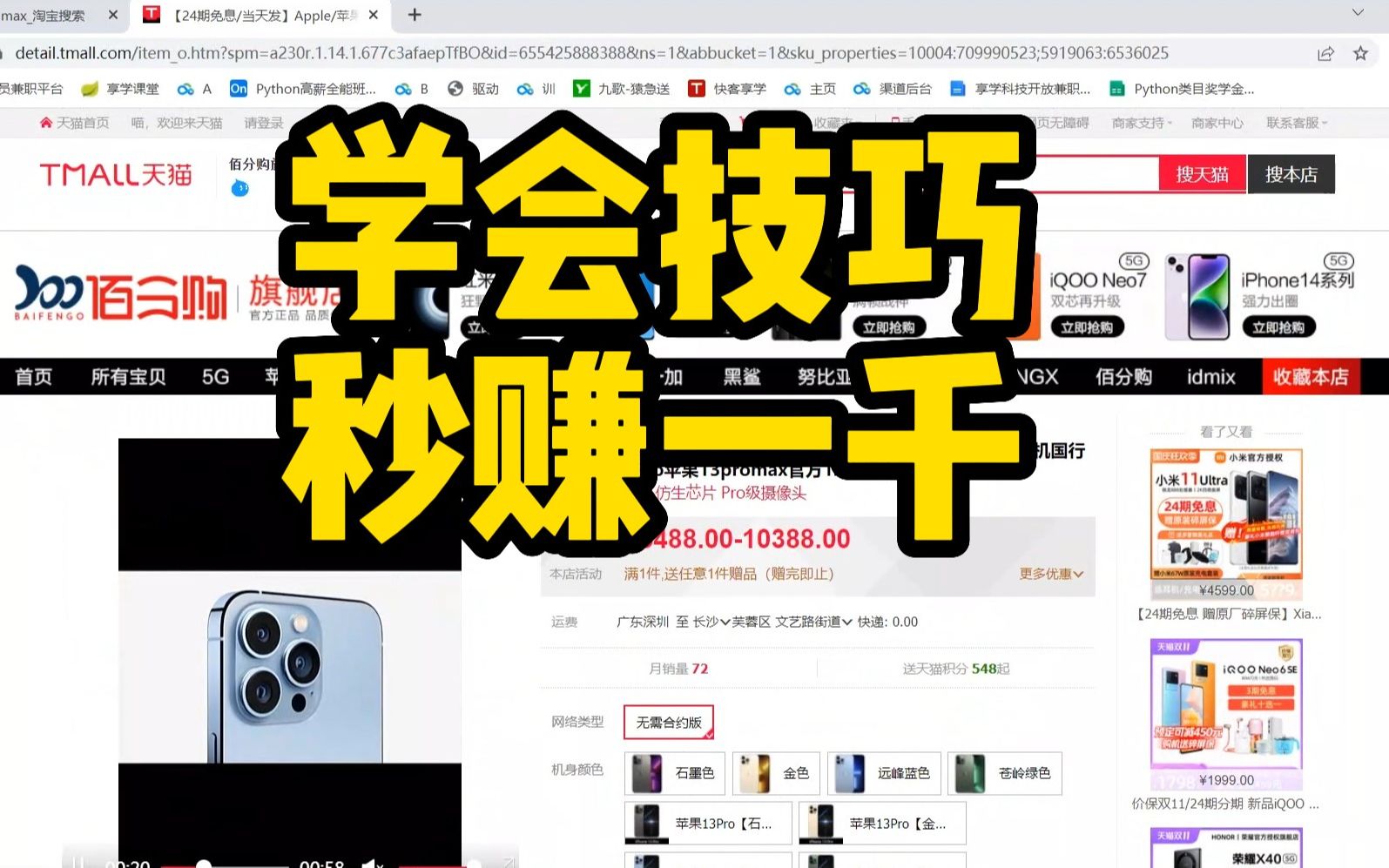 ...手速或网速不如别人,殊不知用Python可以实现淘宝准点秒杀,你怎么比!
