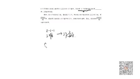 排列组合先分堆再分配2