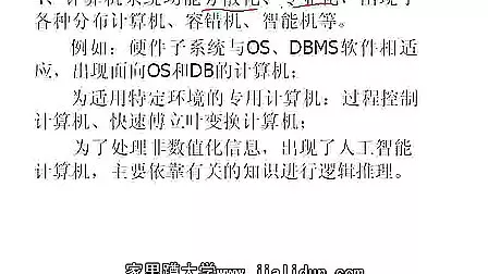 计算机系统结构04