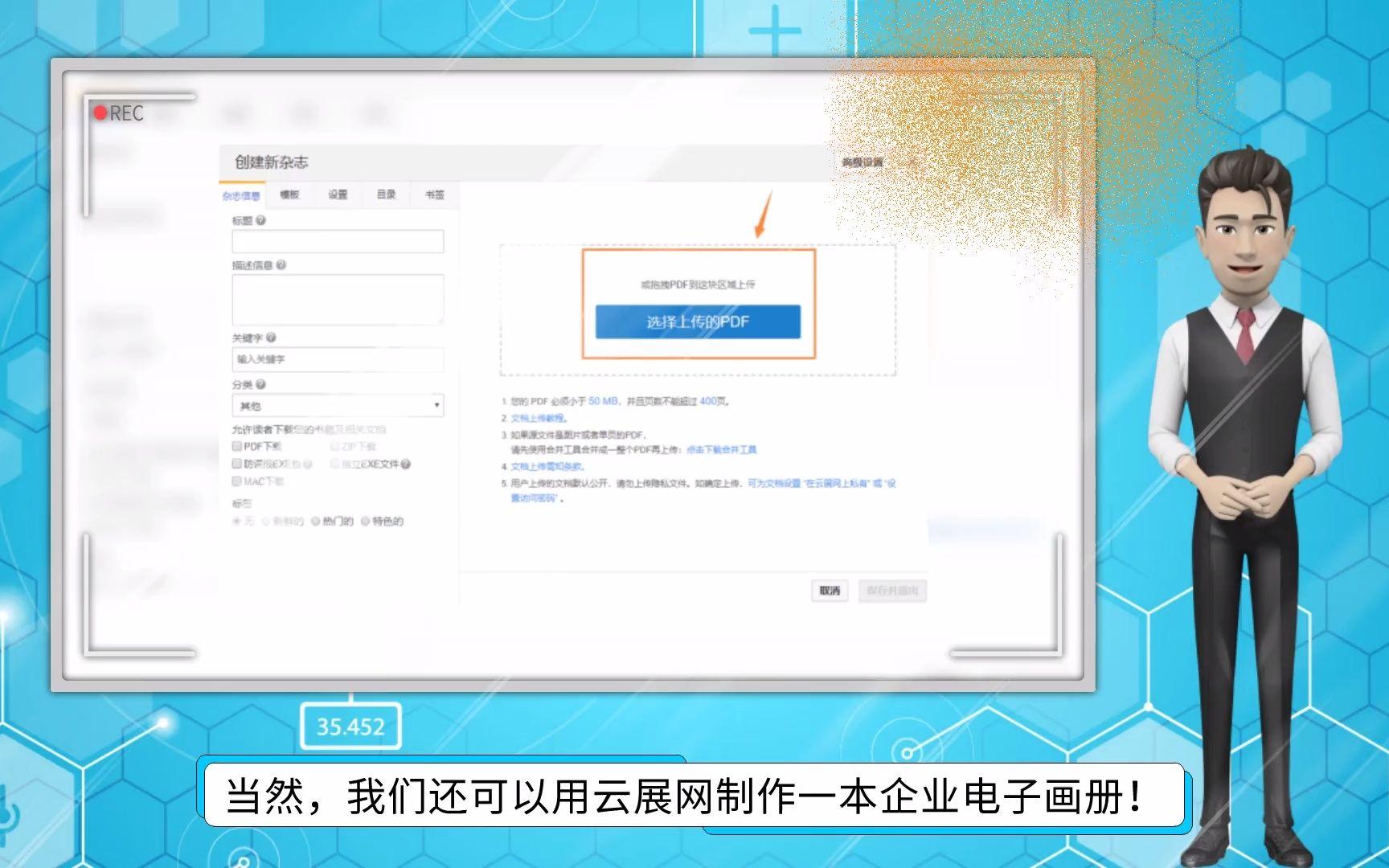 【二维码说明书怎么设置】如何做一本企业画册