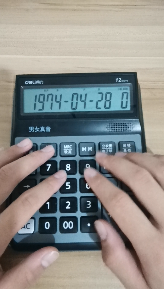 《钢铁洪流进行曲》计算器版附谱,祝贺日本法西斯投降76周年!