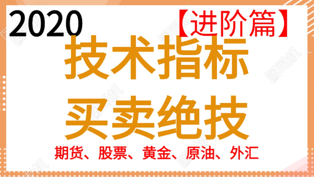 MACD、KDJ、布林线技术指标判断趋势以及寻找精准买卖进场点方法