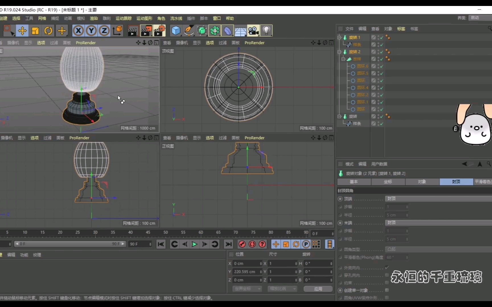 【自制展示】c4d打卡郭老师第三节课的作业(´□`｡)