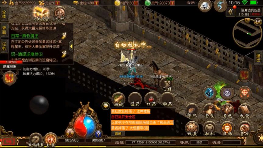 传奇世界怀旧版:经典怀旧版本介绍和基础玩法!