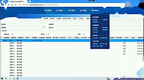 设备管理-如何禁用设备