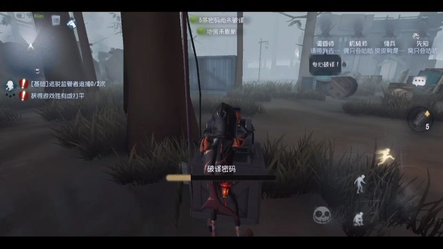 第五人格-佣兵实战