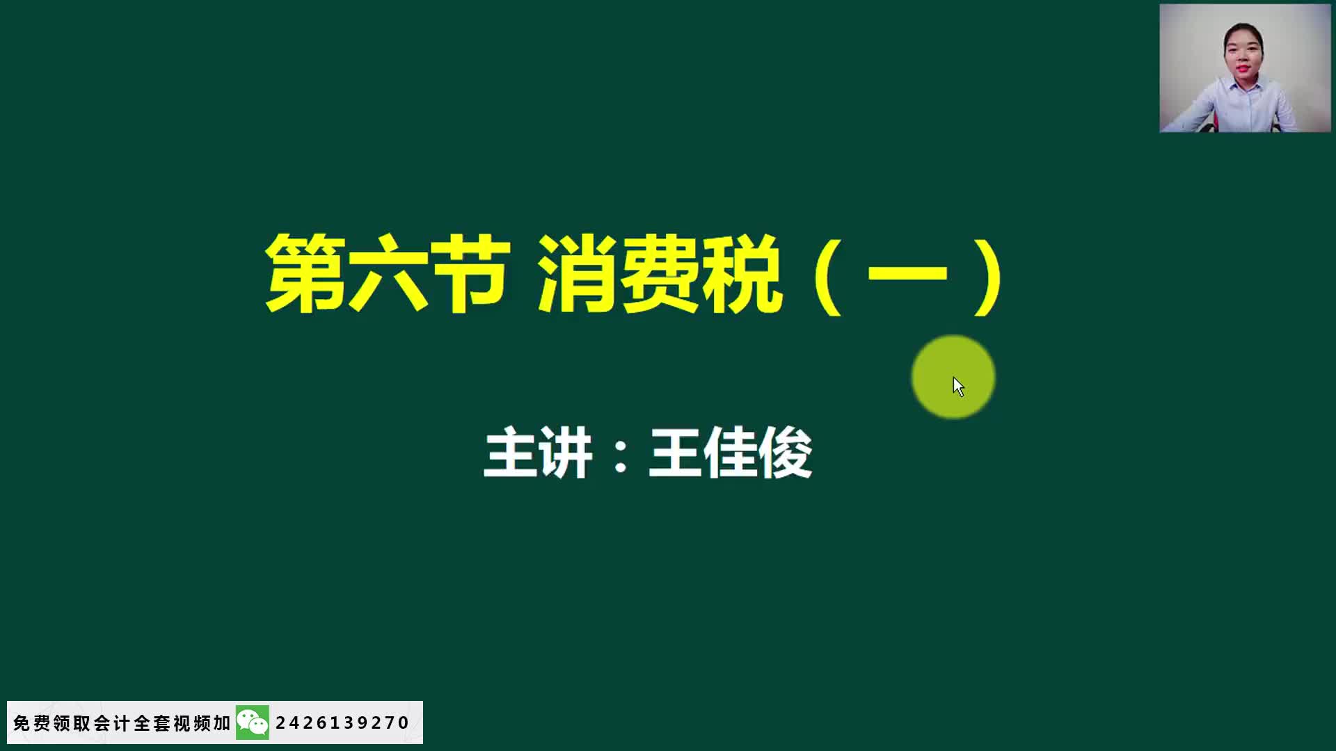 消费税税率_消费税税目税率表_消费税税务筹划基本途径