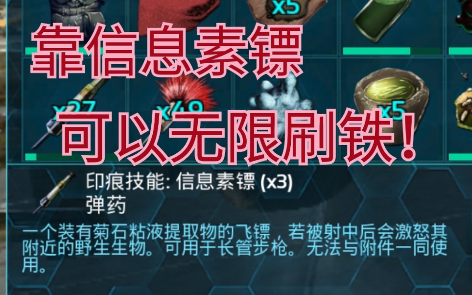 靠信息素镖可以无限刷铁!/工业研磨机介绍/方舟手游
