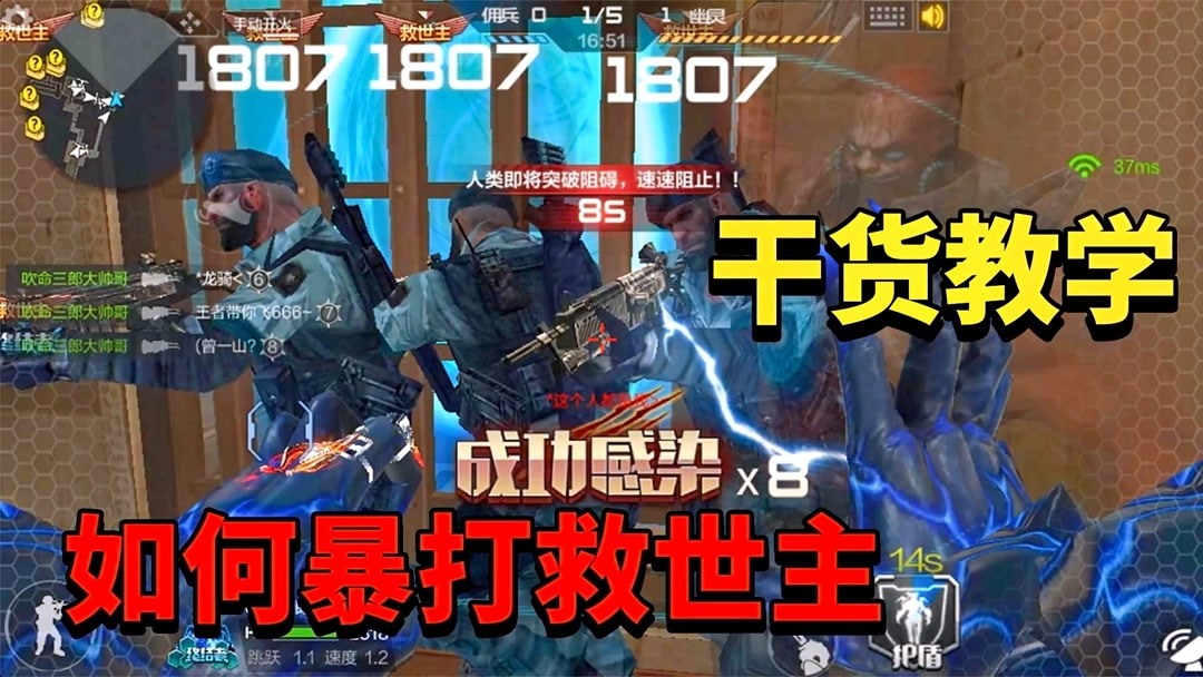 三郎生化模式:11连爪暴揍救世主,干货教学搞套路让你旗开得胜