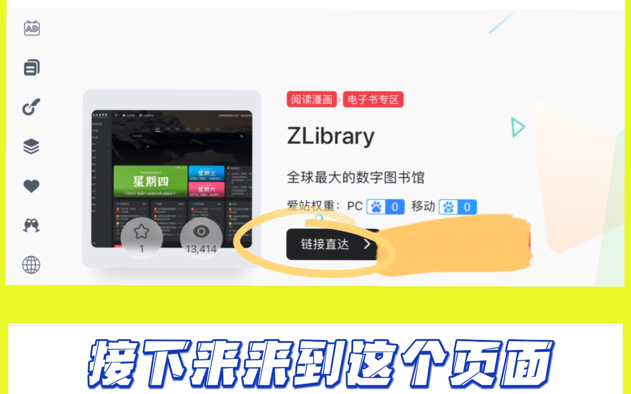 Z-lib最新超快捷进入方法