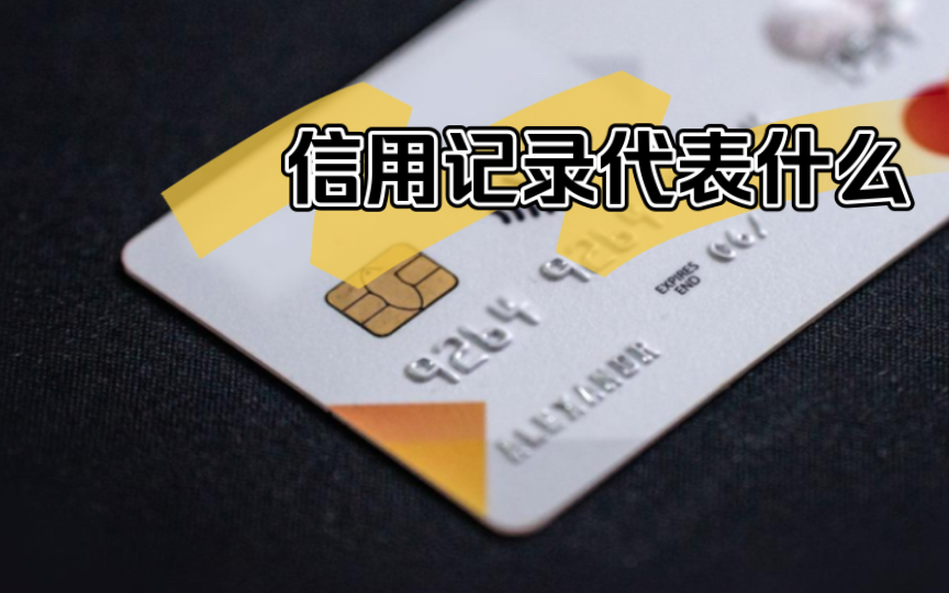 【信用卡很可能是个骗局】从Dave Ramsey的视频来看超前消费和美国...