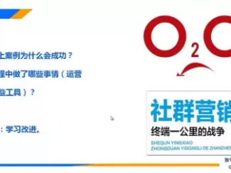 张守辉老师讲解微信O2O社群架构及案例分析