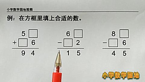 小学一年级数学暑假课堂 不仅要会竖式计算 还要会思考这类填数题