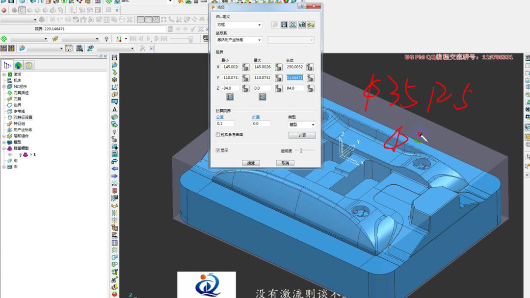 PM开粗强行定点下刀方法