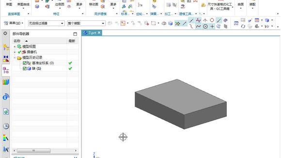 UG NX 12.0 12.1.10 实战演练创建矩形键槽