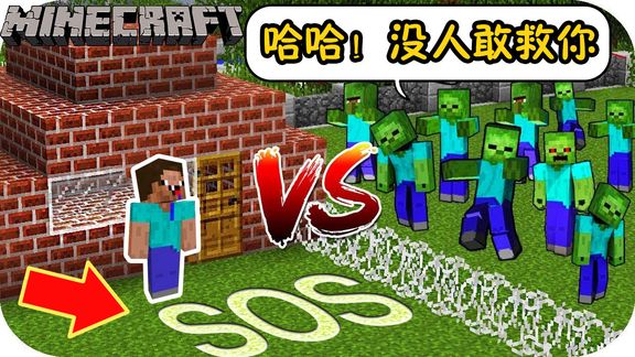 我的世界搞笑:怪物来了,呆呆竟用红石做警报器,救了自己一命