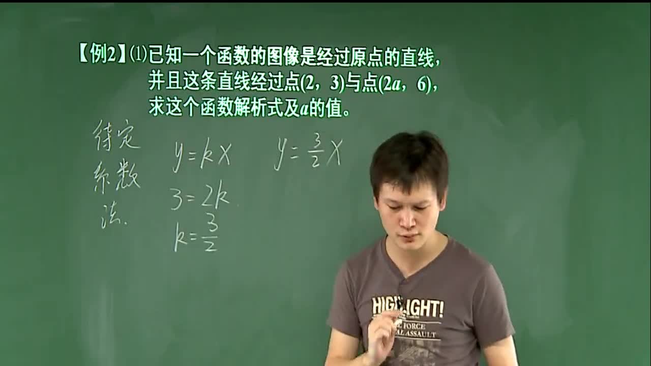 初中数学:一次函数精选高校实题讲解知识点难点,学会考试不丢分