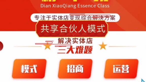 #教育培训 #互联网创业 #商业思维 #创业 #教育机构 #共享模式