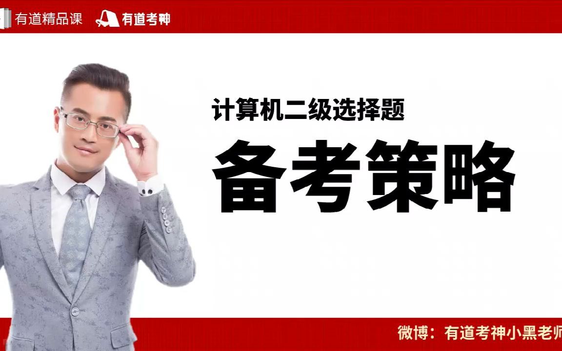 计算机二级选择题二叉树考点汇总