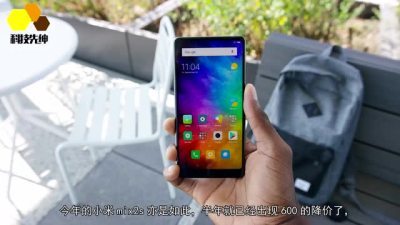 作为小米去年的主打旗舰手机,现在降至2199,你会入手吗?
