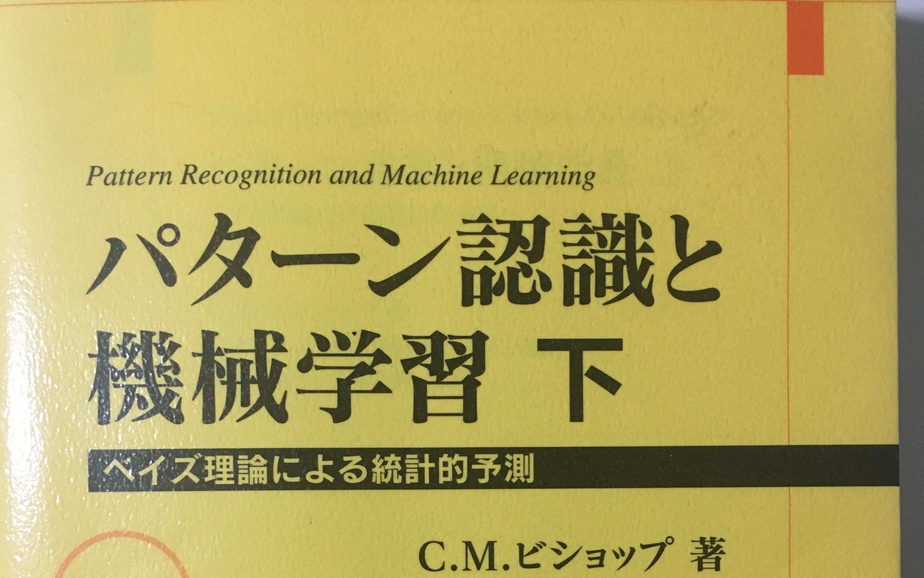 ...【模式识别和机器学习】【从零开始的公式推导】2.1.1 Beta分布