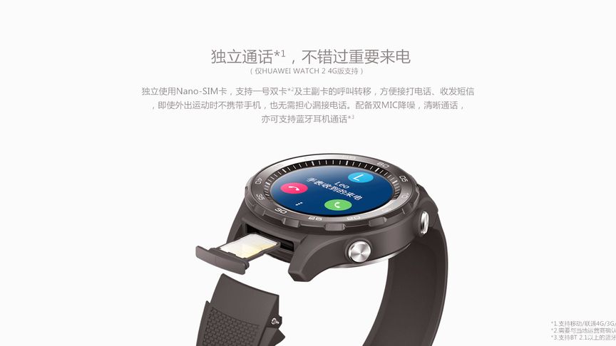 HUAWEI WATCH 2 智能运动手表 支持独立SIM卡通话 NFC支付