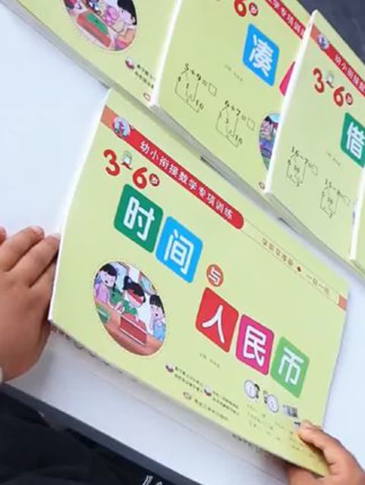 幼儿园幼小衔接书#每天学习一点点 #教育 #幼儿园 #启蒙早教 #画画
