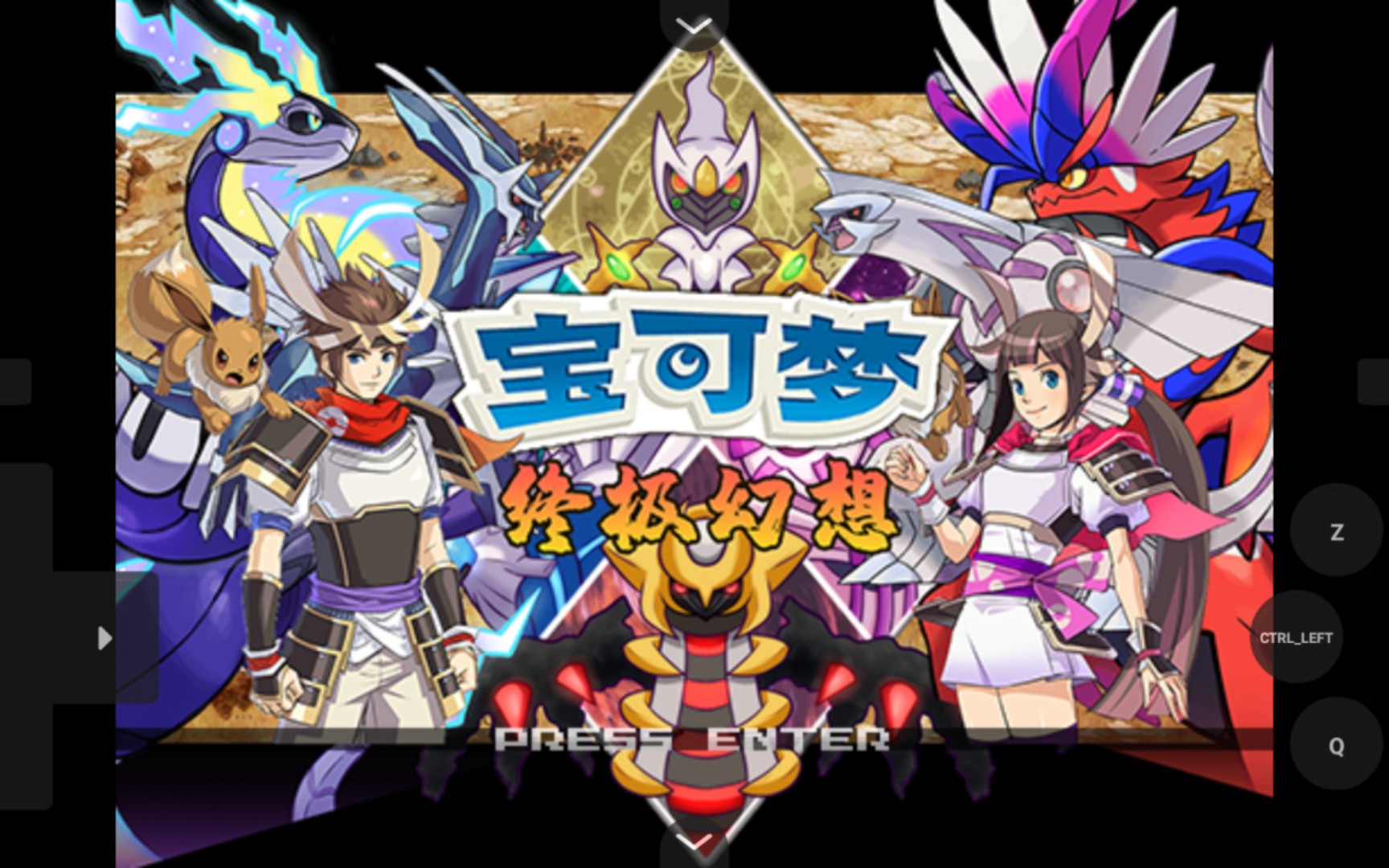 当 宝可梦 加入 最终幻想 后带来不一样的 精灵宝可梦 手机joiplay模拟...