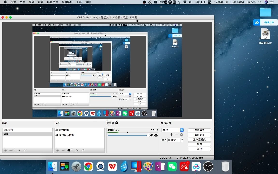 11年的MacBook Air 运行OBS